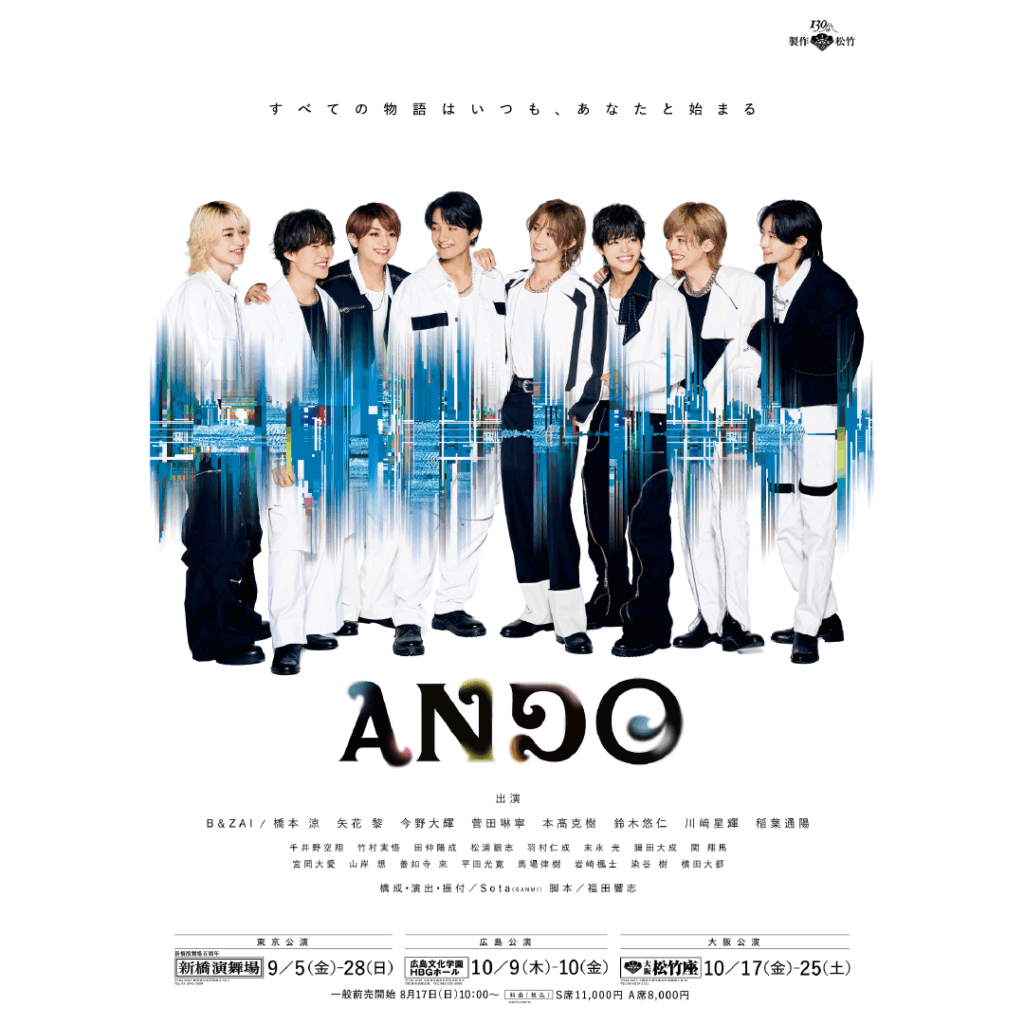 [10/9-10] ANDO | 株式会社 清水芸能企画